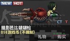 CSOL暗影芭比啵啵枪/憎恶屠夫噗噗枪最早发布时间-猫咪网络