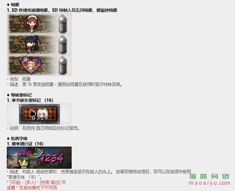 CSOL韩服6月1日更新内容公告[第16赛季悬赏精英来了]-猫咪网络