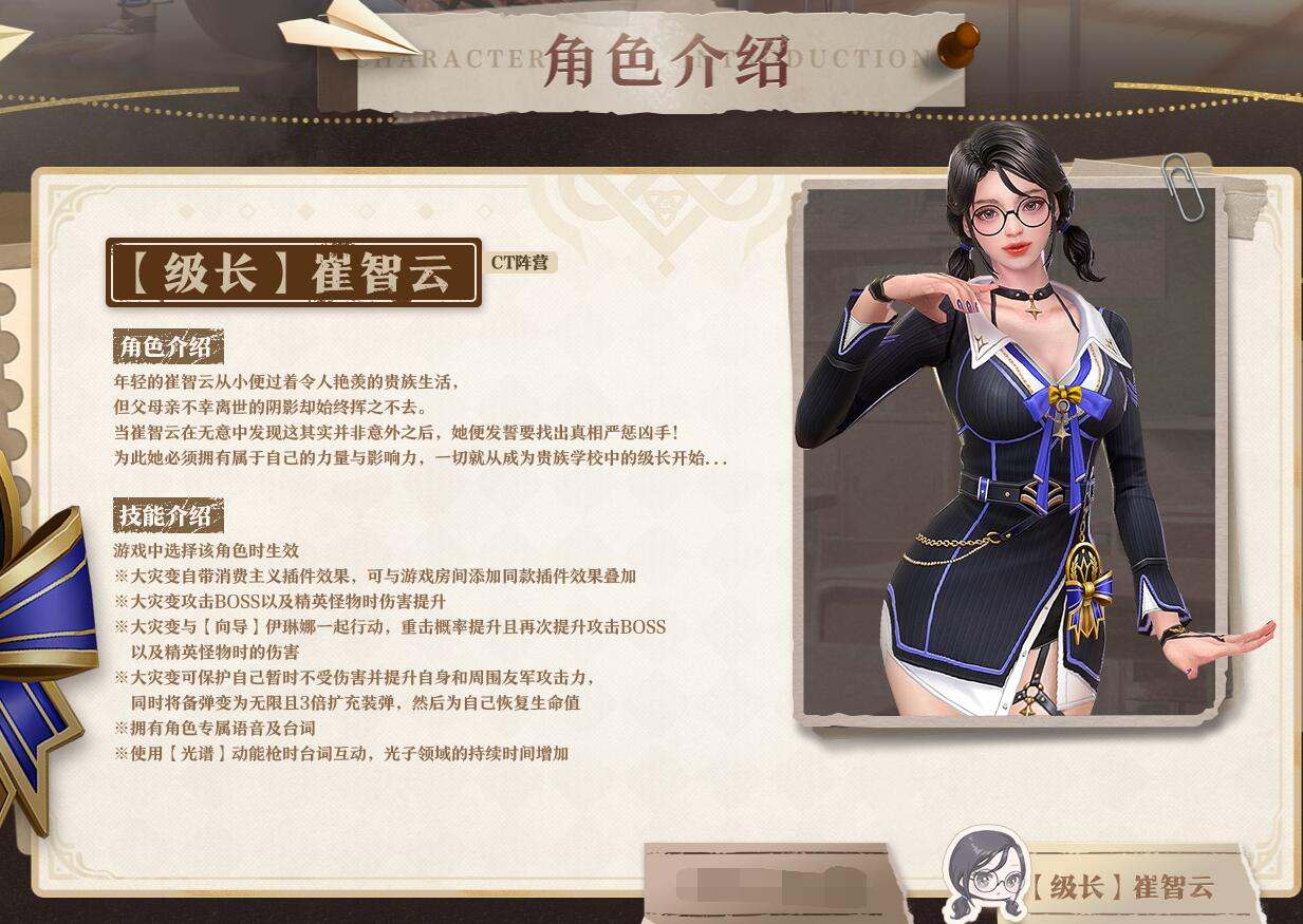 CSOL人物级长崔智云技能属性介绍-猫咪网络