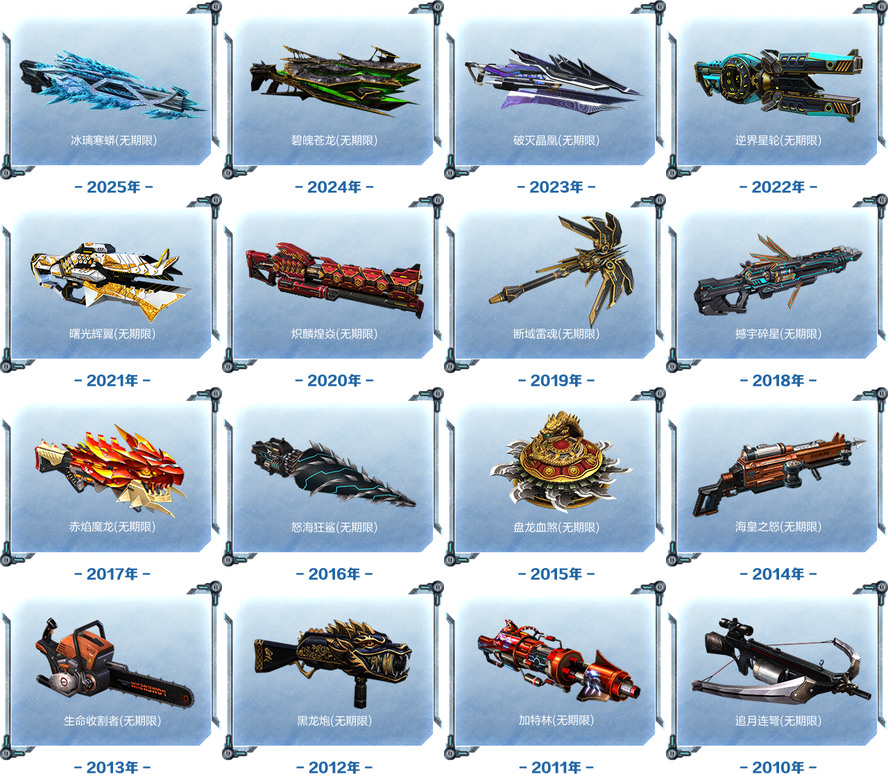 CSOL神器大全和历年神器武器一览-猫咪网络